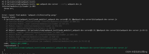 Webpack4 Use Webpack dev server Error How To Solve ProgrammerAH