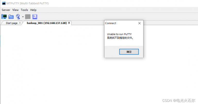 [Soled] MTPuTTY error: unable to run putty the system cannot find the specified file | ProgrammerAH