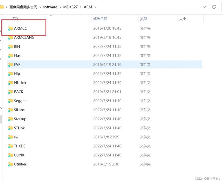 [Solved] KEIL Error: keil Error: failed to execute ‘C:\Keil\ARM\ARMCC‘ | ProgrammerAH
